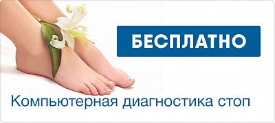 Ортикс - сеть ортопедических салонов | Интернет-магазин ортопедических ...