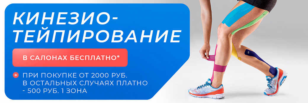 Ортикс - сеть ортопедических салонов | Интернет-магазин ортопедических ...