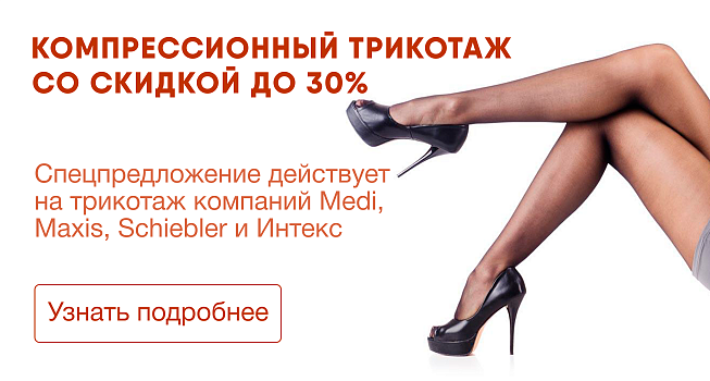 Ортикс - сеть ортопедических салонов | Интернет-магазин ортопедических ...