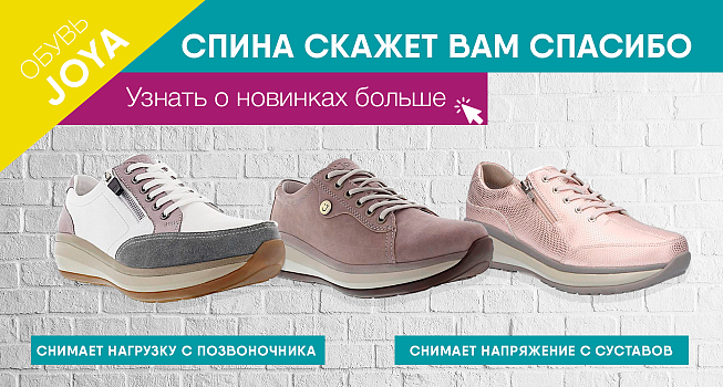 Ортикс - сеть ортопедических салонов | Интернет-магазин ортопедических ...