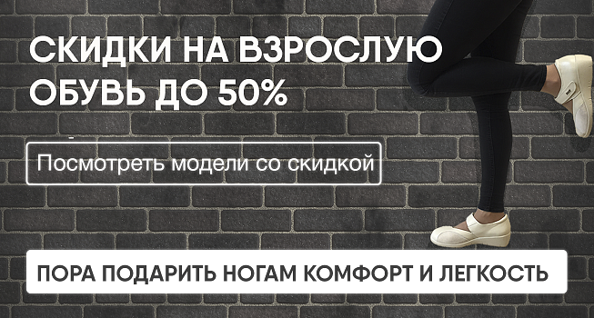 Ортикс - сеть ортопедических салонов | Интернет-магазин ортопедических ...